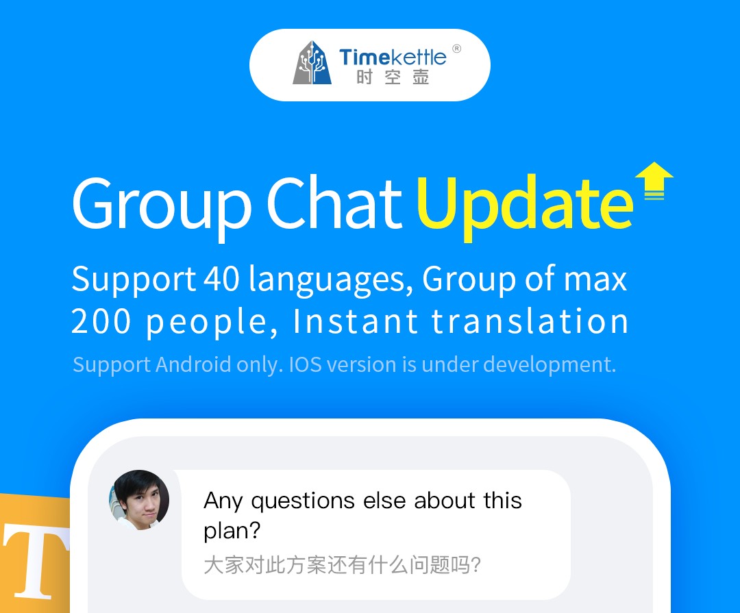Group Chat Update on Timekettle APP V2.2.2